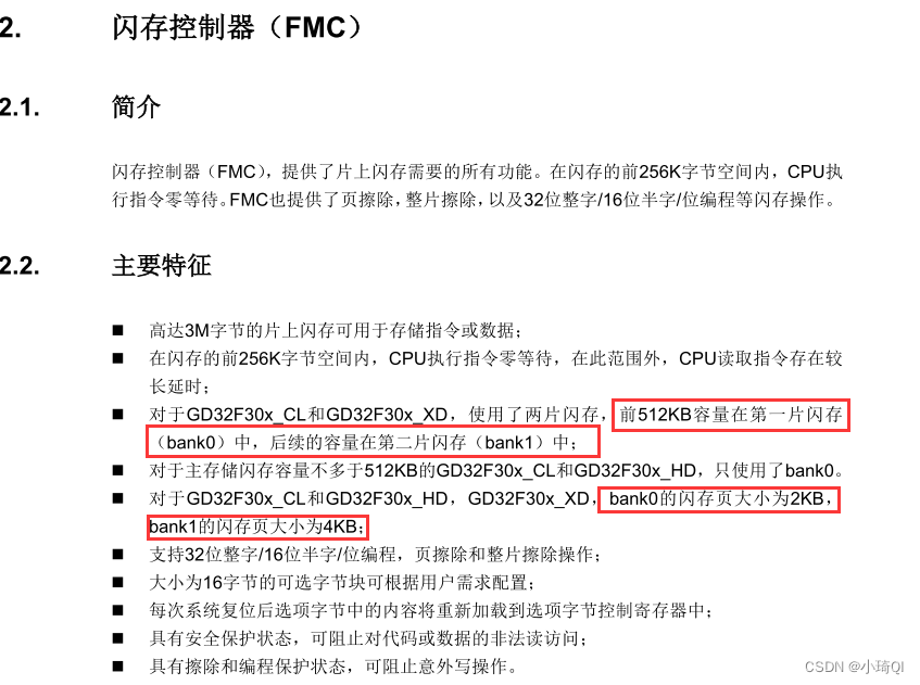 GD32F303CC FMC FLASH读写操作_gd32f303fmc-CSDN博客