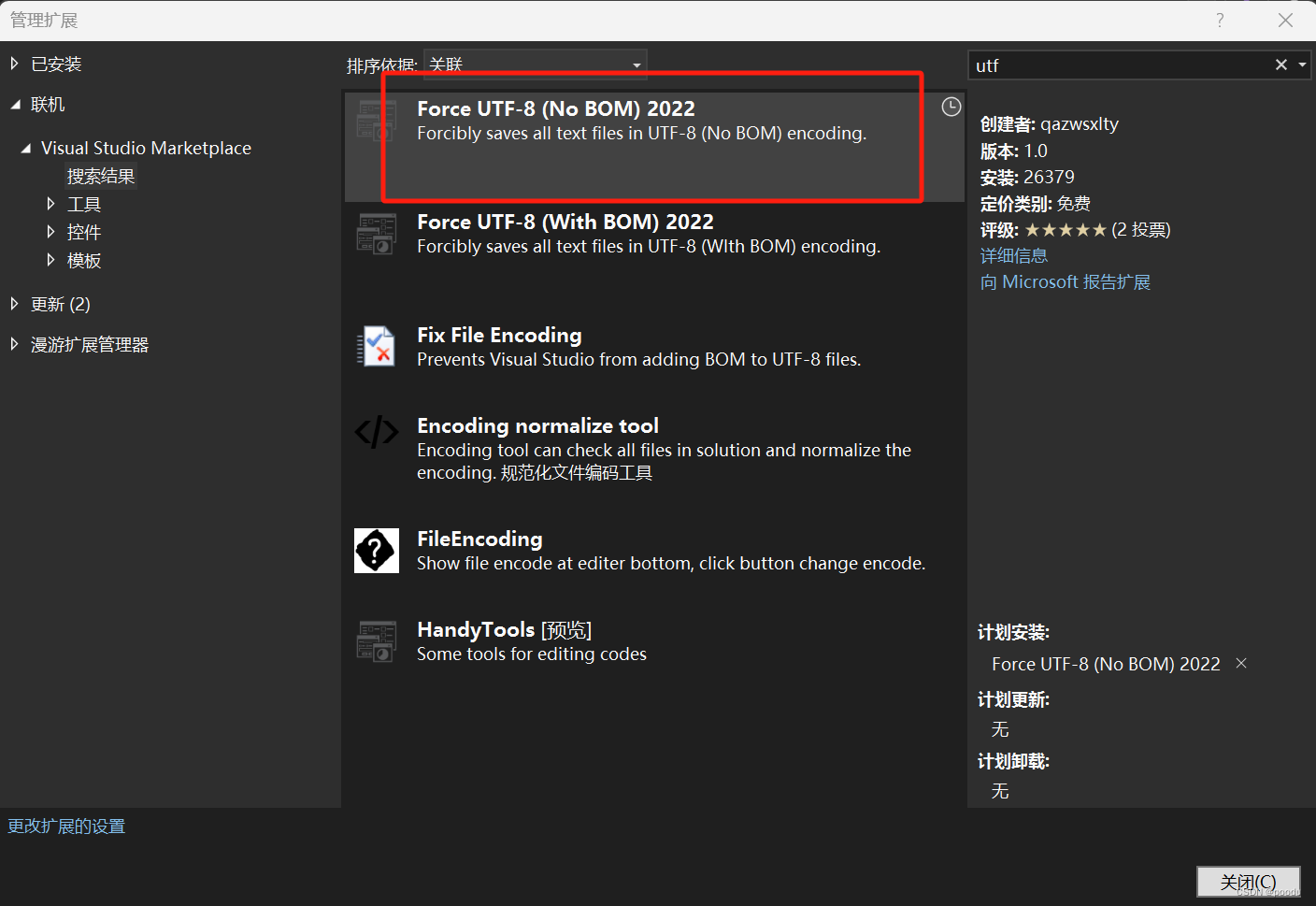 使用Visual Studio2022 vue 中文乱码_vs 2022乱码-CSDN博客