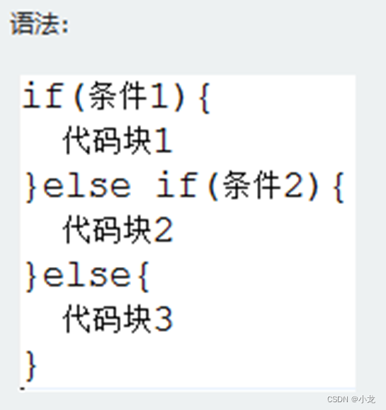 【第二章-3】Java编程基础——流程控制语句_程序代码如下所示,请在空白处补全代码以实现功能。 回答true:#循环执行 weight =-CSDN博客