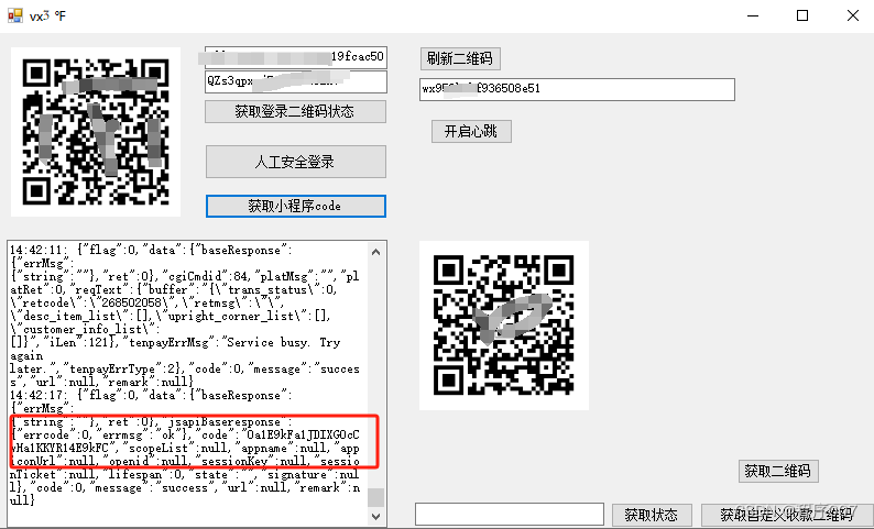 微信IPAD协议 7.2.0版本_wechat ipad协议-CSDN博客