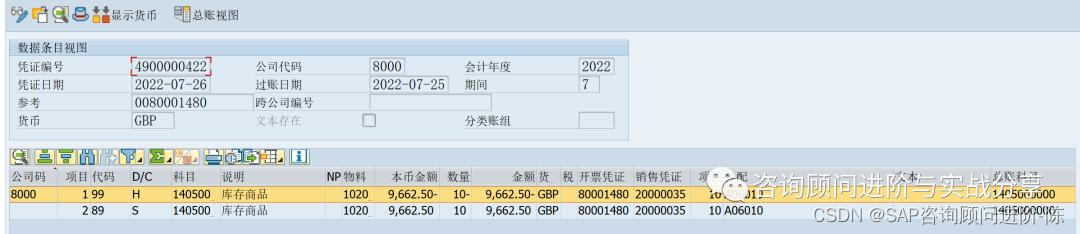 第33篇 Sap销售模块，erp中不同业务场景下销售成本和销售收入的逻辑关系、案例讲解sap 销售附加成本如何实现 Csdn博客