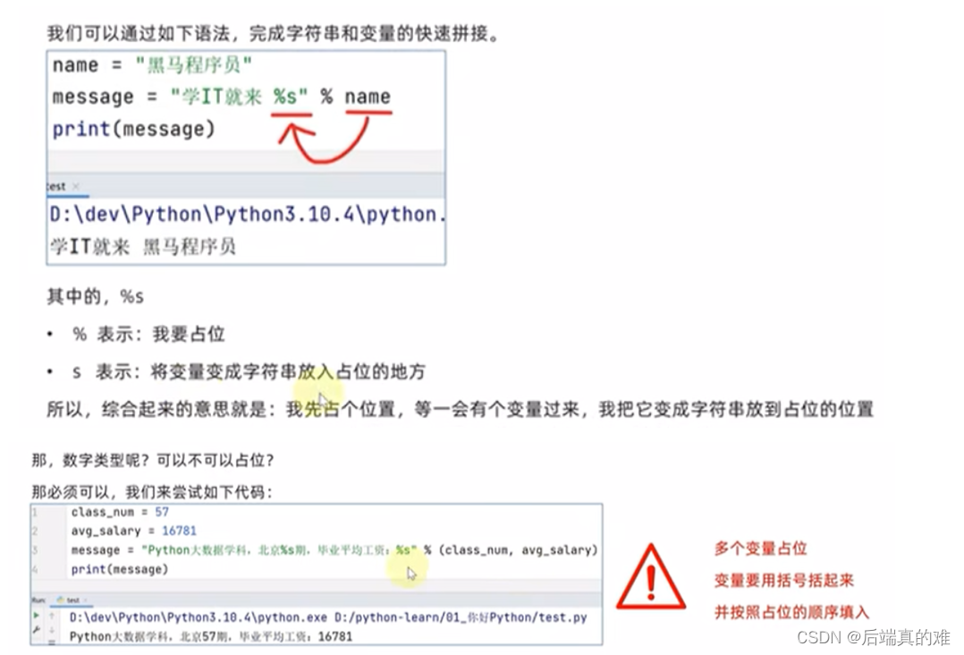 Python的基础学习-CSDN博客