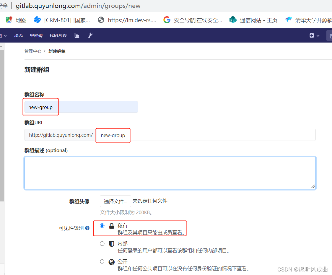 07.gitlab仓库 （社区版）_gitlab社区版-CSDN博客