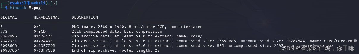 KCTF_MISC:神秘的图片2_kctf 神秘的图片2-CSDN博客
