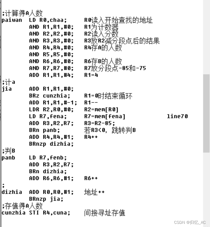 【深圳大学计算机系统1】实验三 LC-3汇编语言实验_lc3汇编-CSDN博客