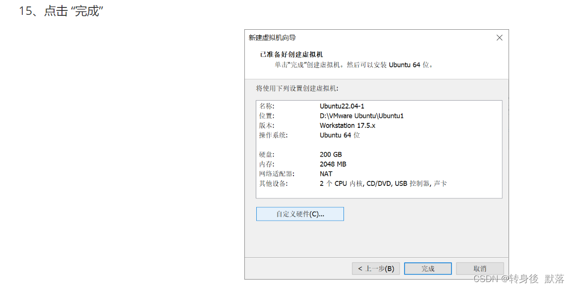 02.Ubuntu2204 详细安装步骤-CSDN博客