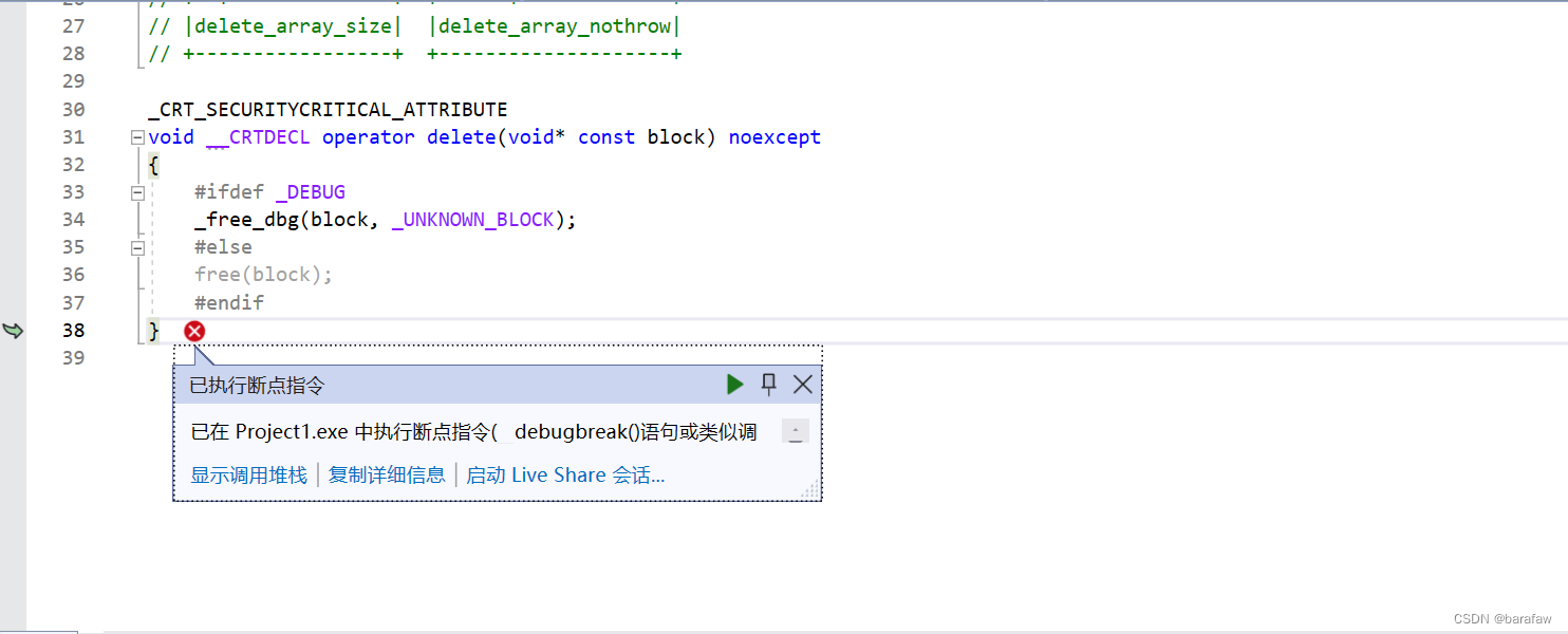 （VS报错）已在 xxxxx.exe 中执行断点指令(__debugbreak()语句或类似调用)-解决方法&&C++自定义对象数组_vs已在该位置执行断点指令-CSDN博客