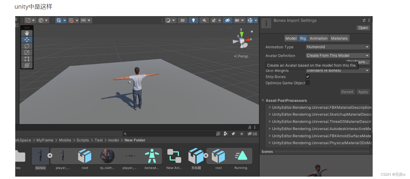 blender Auto_rig Pro ARP导出动画、模型、骨骼到unity_blender arp导出-CSDN博客