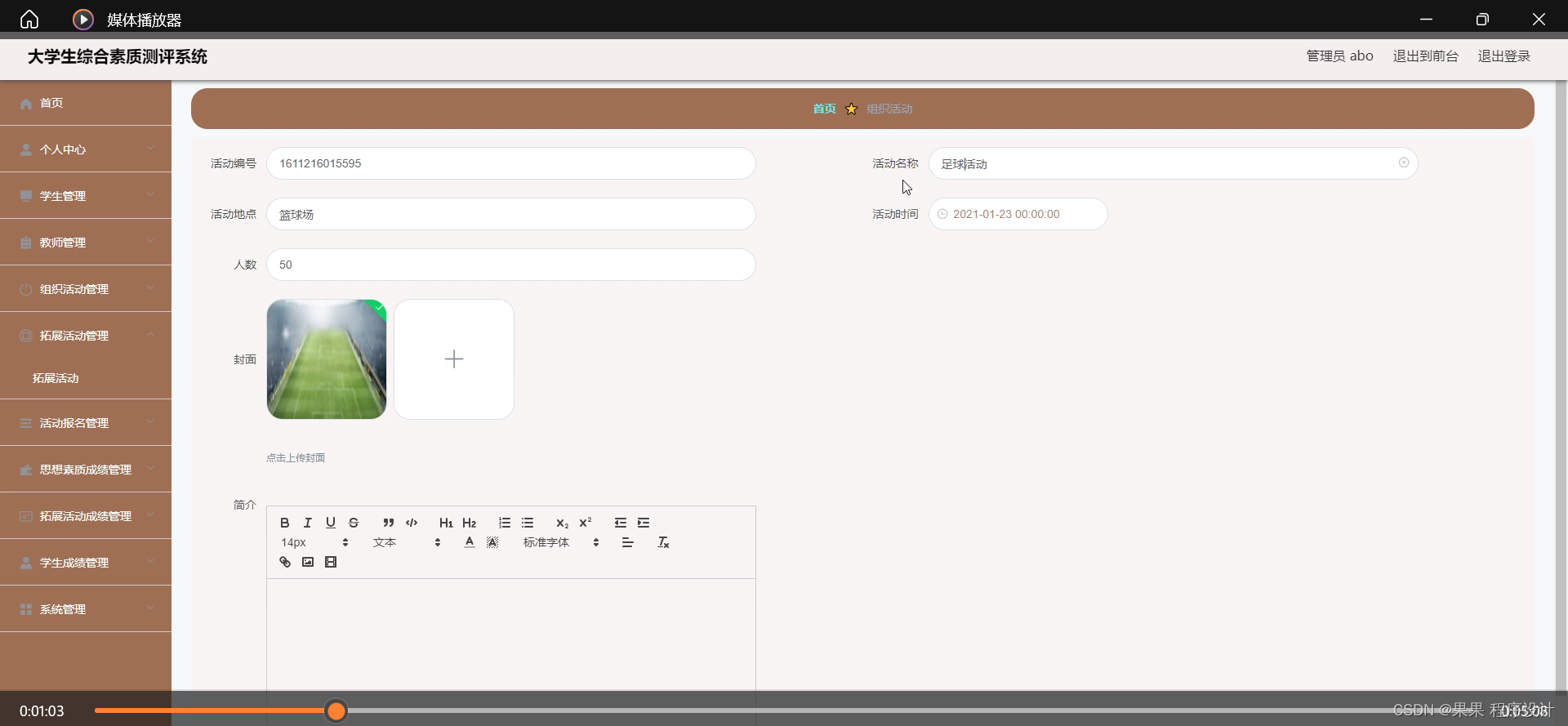 ssm/php/node/python大学生综合素质测评系统-CSDN博客