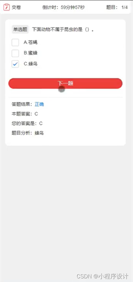 【简单小程序项目源码】基于python和微信小程序的刷题系统设计与实现刷题软件python开发 Csdn博客
