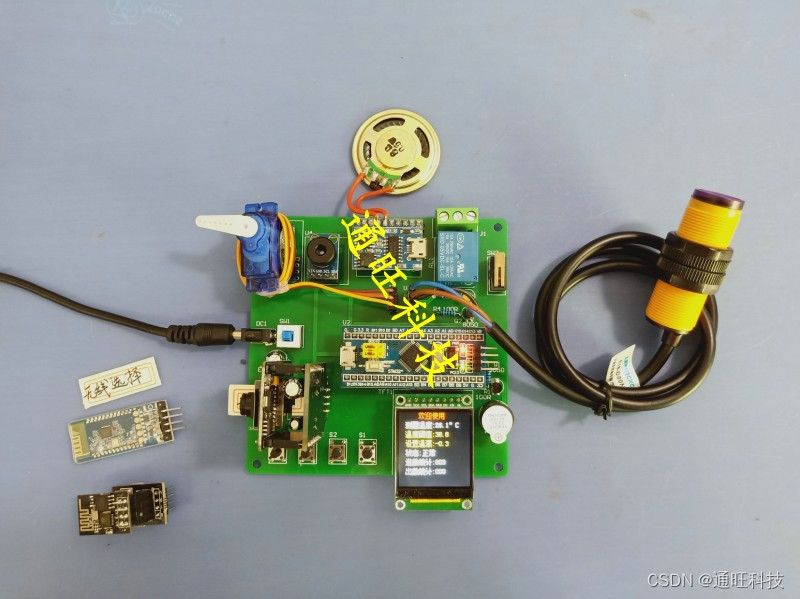 基于stm32单片机防疫门禁红外线非接触测温仪热成像无线设计260单片机怎么实现热成像功能 Csdn博客