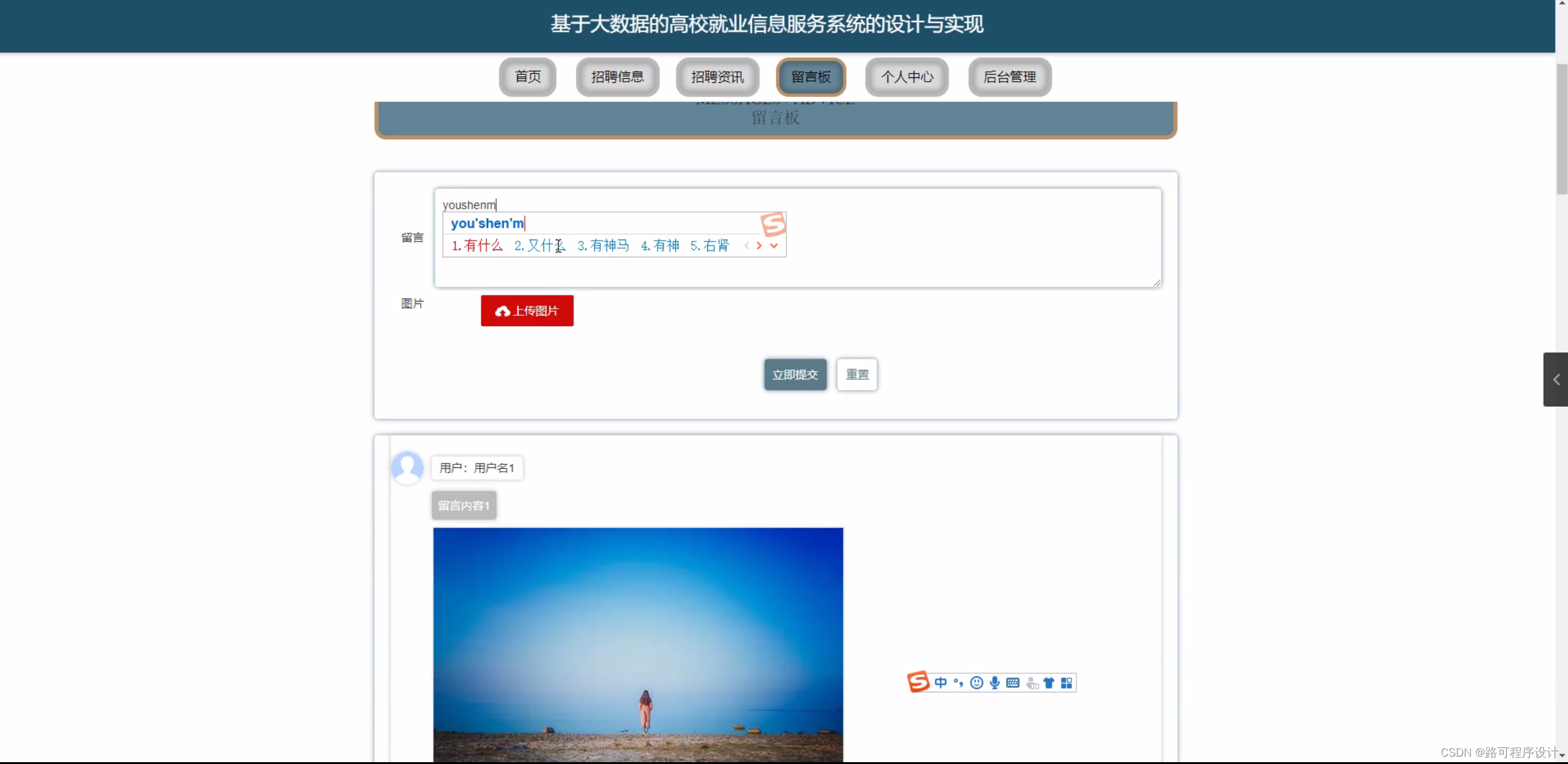 Java基于大数据的高校就业信息服务系统的设计与实现源码mysql文档智慧就业服务信息系统使用java语言开发 Csdn博客 