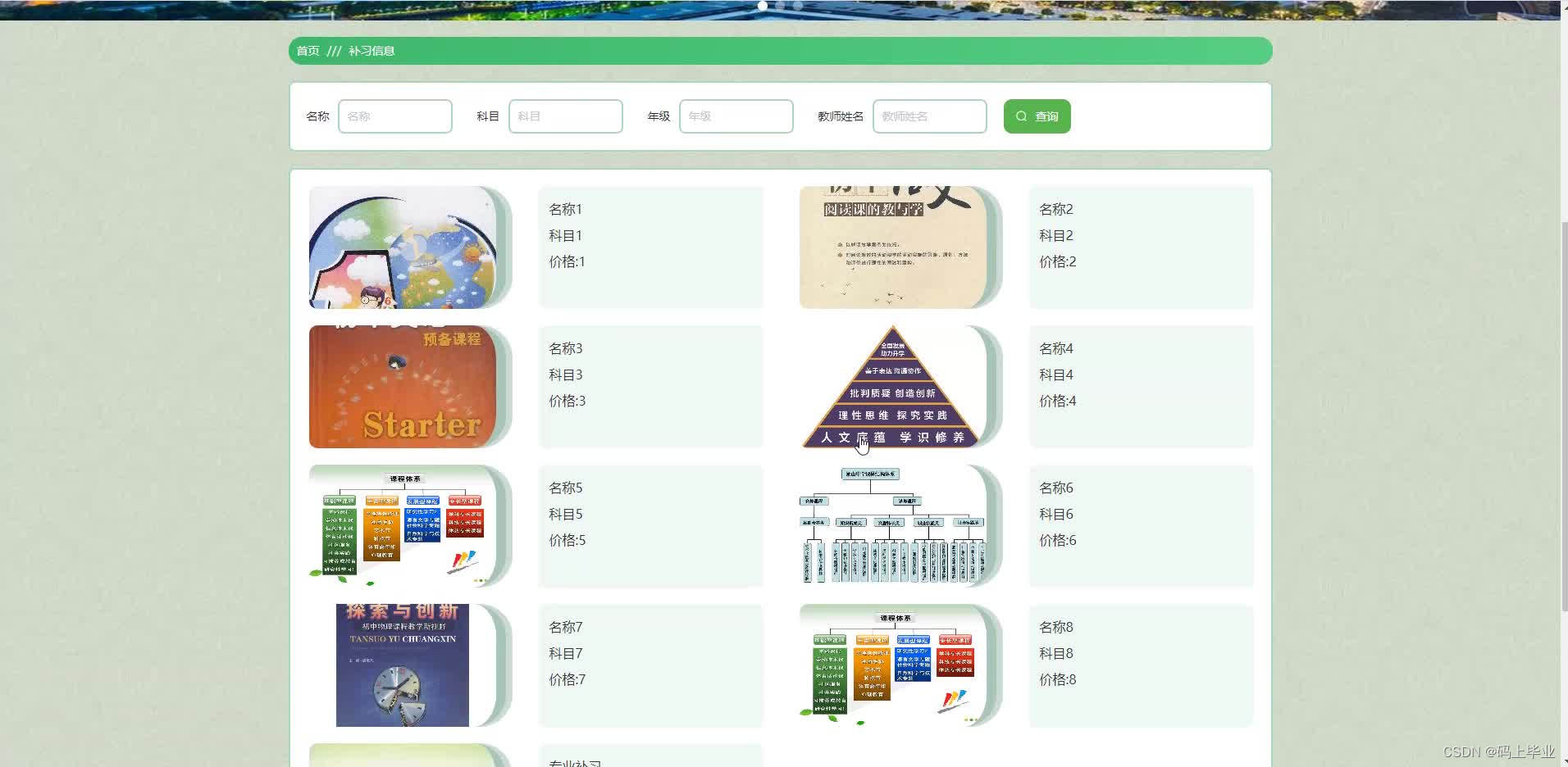 Springboot大学生家教兼职管理系统的设计与实现vue基于spring Boot的在线家教系统的设计与实现 Csdn博客