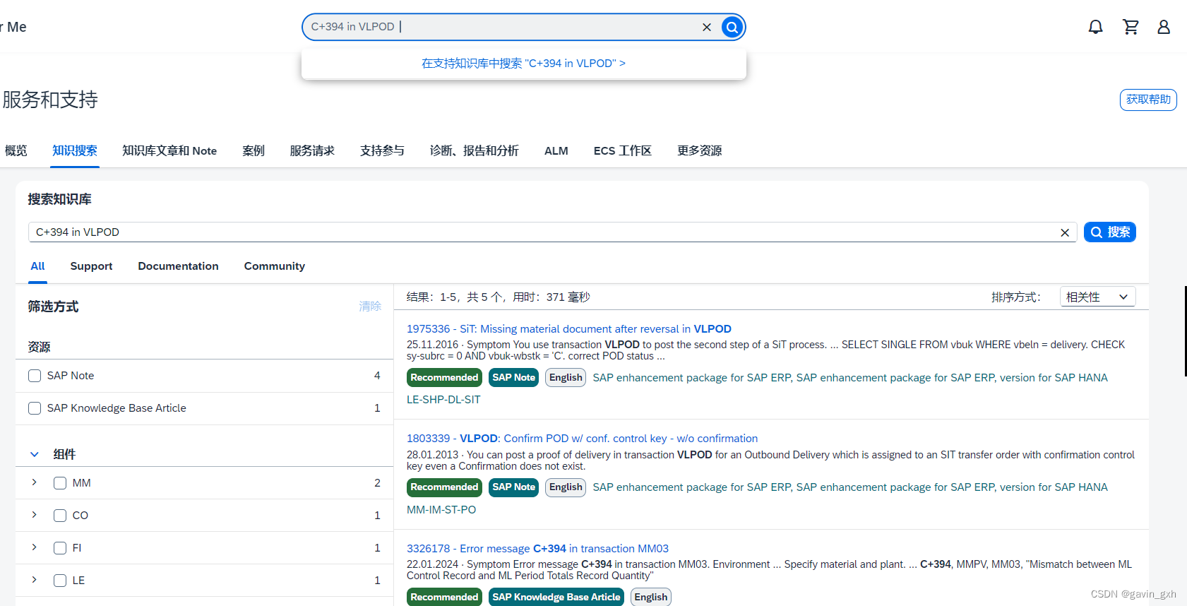 SAP MM VLPOD 报错 提示C+394_vlpod报错-CSDN博客