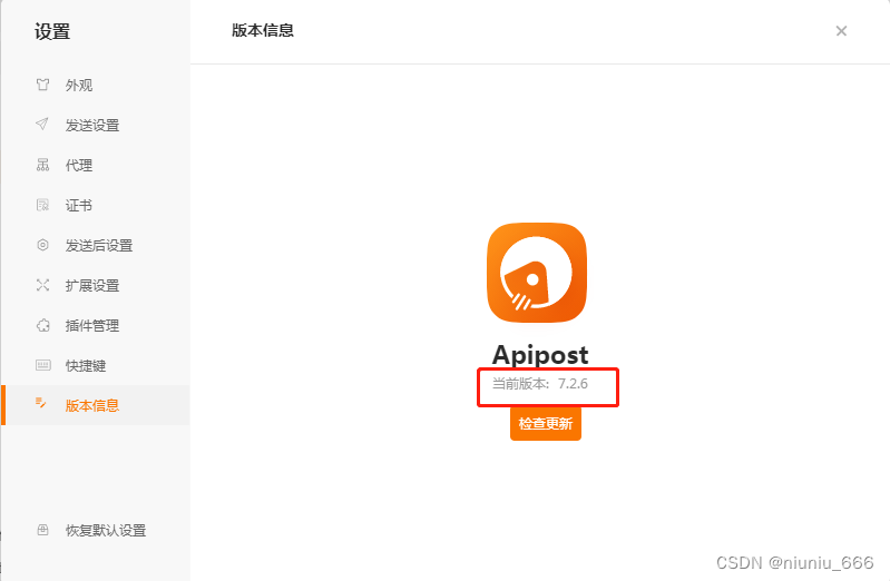 apipost接口测试详细步骤_apipost教程-CSDN博客