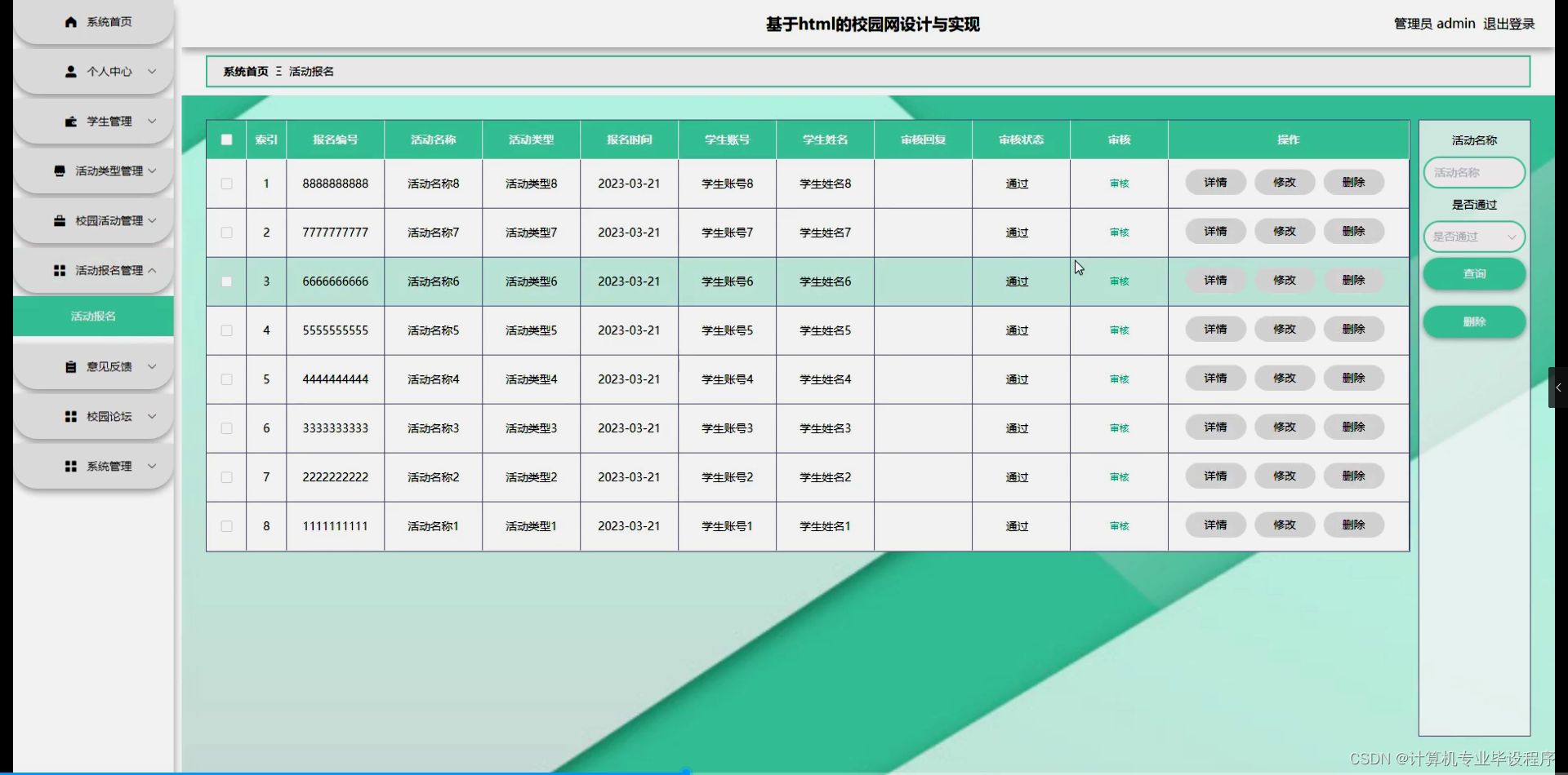 附源码 基于flask框架基于html的校园网设计与实现 Pythonmysql论文flask中实现的网页想要校园网的都能看 Csdn博客