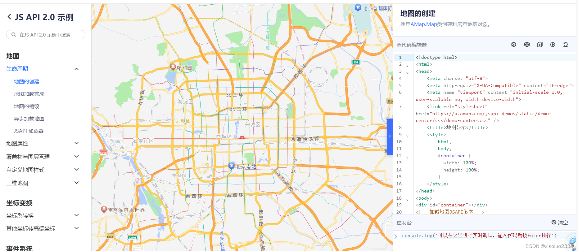QT6 调用高德地图API创建地图（初学者级），重点解决了简单代码中的AMap is not defined 问题。_qt高德-CSDN博客