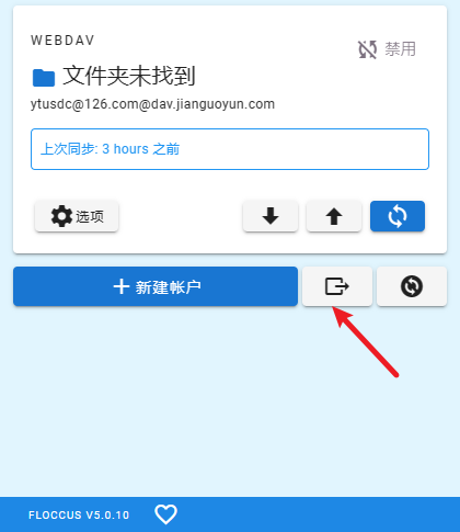Floccus插件 + 坚果云 实现不同浏览器间书签同步_floccus bookmark-CSDN博客