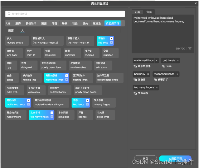 StartAI使用问题盘点 第三期_startai 积分-CSDN博客