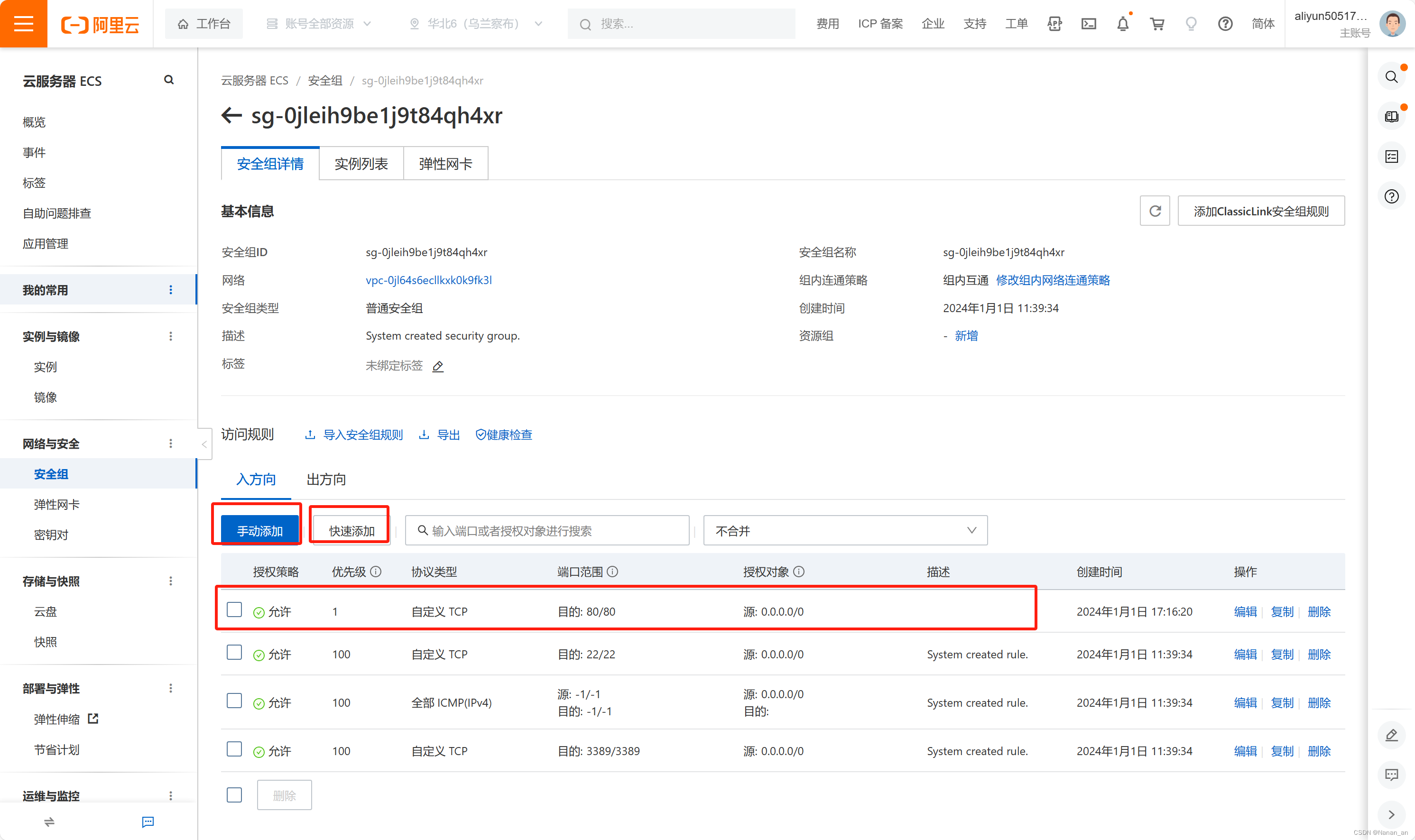 Apache-httpd服务器启动成功网页却不能访问的问题——端口打开方式_apache安装成功浏览器进不去-CSDN博客