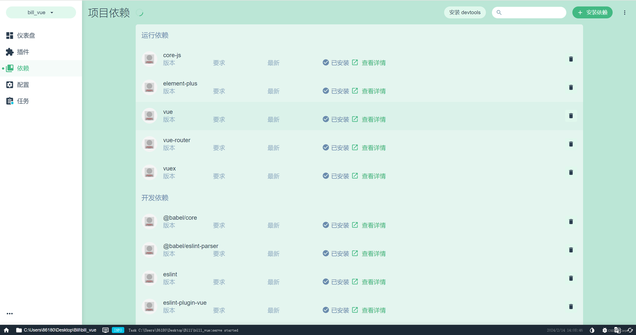Django+vue+mysql+pycharm 配置_mysql与vue3连接django-CSDN博客