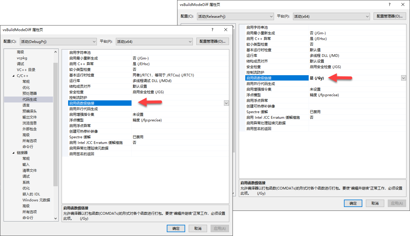 vs2019 - debug版/release版编译选项的区别_vlfeat vs2019 debug-CSDN博客