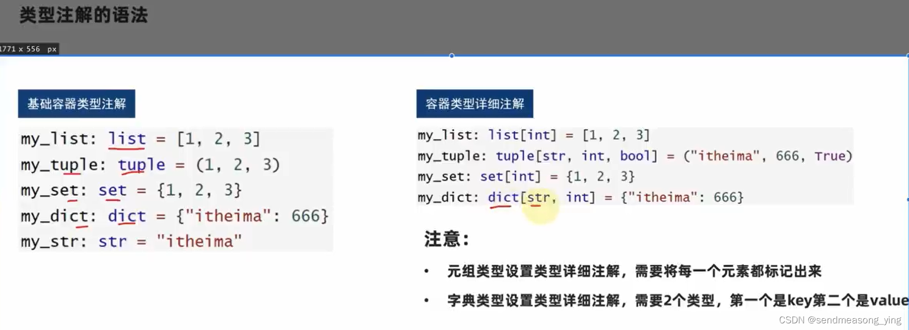 Python之对象、类、构造方法、魔术方法、封装、继承、复写父类成员和调用父类成员、类型注解、多态 Csdn博客