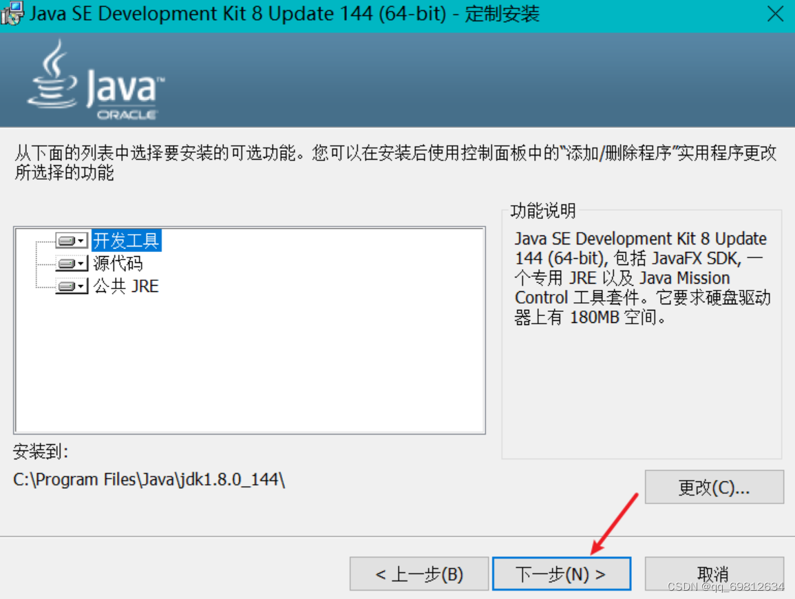 JDK下载、安装和环境配置_jre环境-CSDN博客