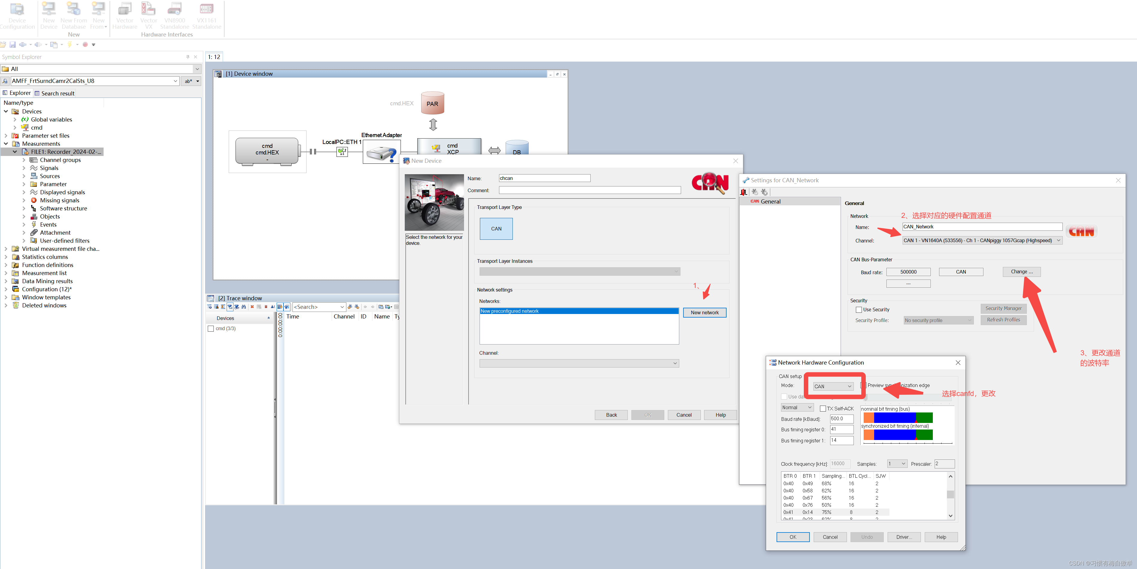 Canape基本操作：Can通道配置（二）_canape怎么配置通道-CSDN博客