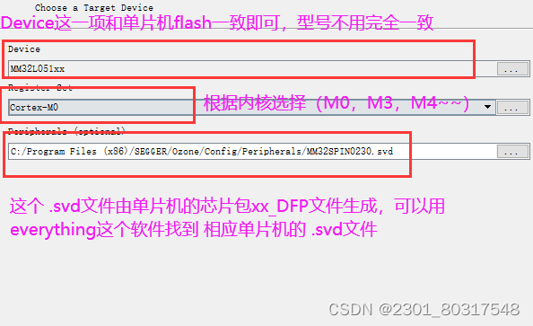 ozone 单片机debug调试软件 使用教程_ozone debug-CSDN博客
