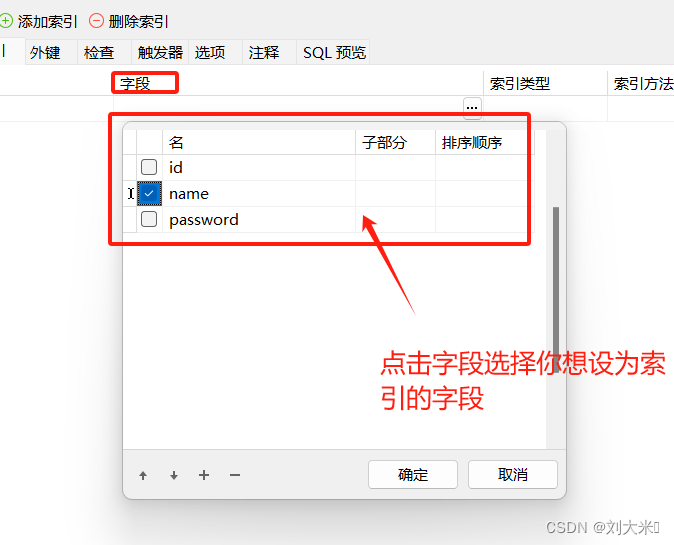 Mysql 数据库的索引的介绍 Csdn博客 