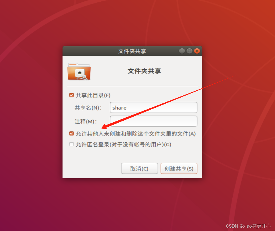 Ubuntu 搭建Smb服务实现与Windows文件共享_ubuntu smb共享-CSDN博客