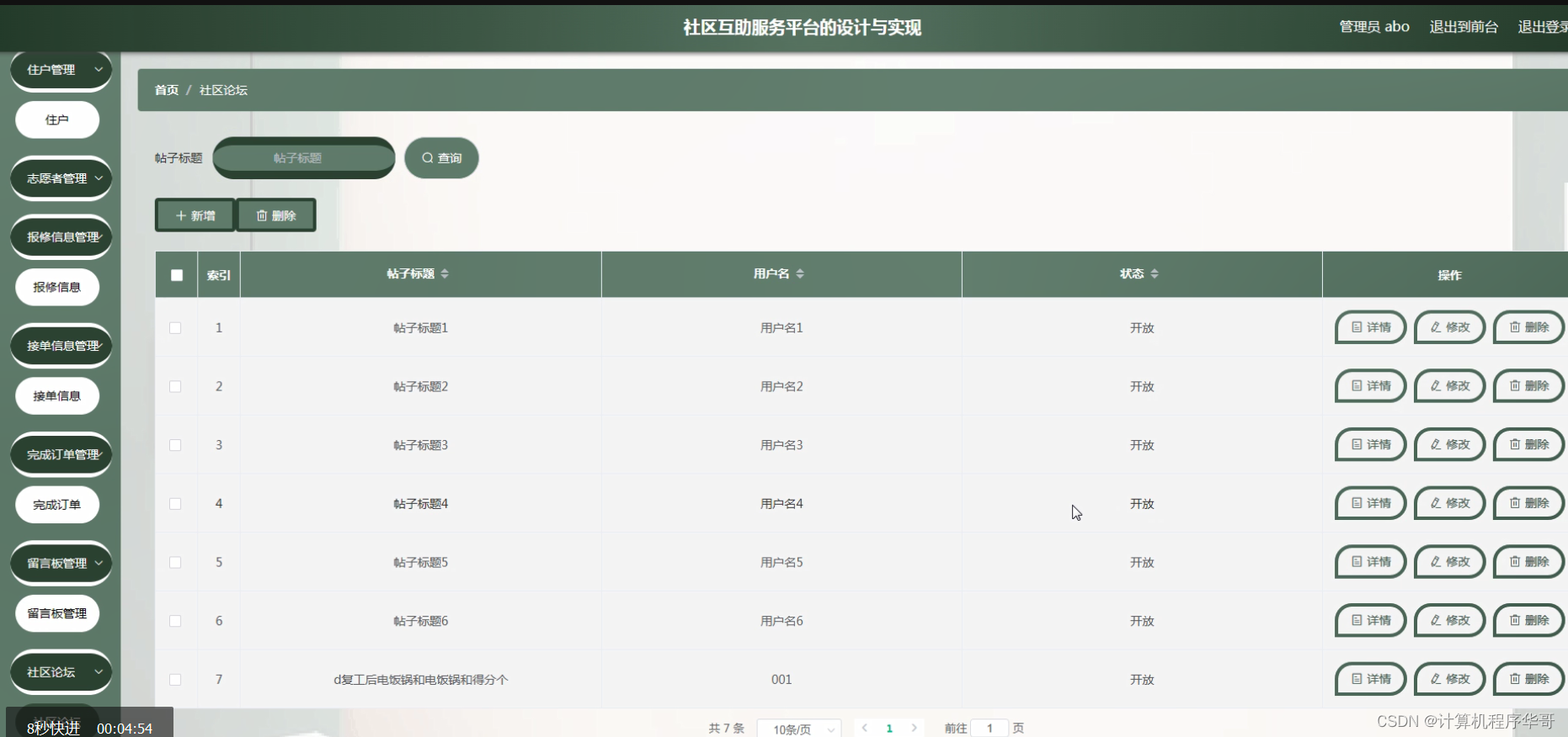 Java毕业设计社区互助服务平台的设计与实现（springbootmysqljdk18maven339）服务社区的闲置药品医疗用品互助平台的设计与实现 Csdn博客 