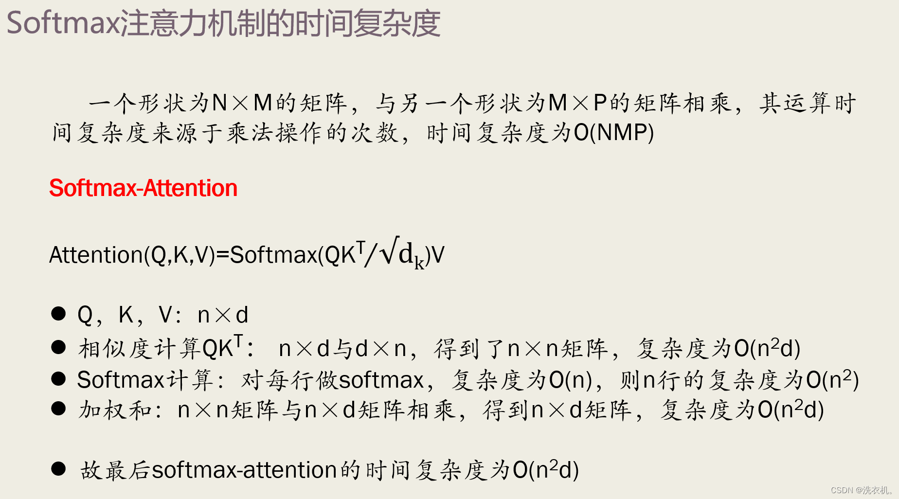 FLatten Transformer: Vision Transformer using Focused Linear Attention-CSDN博客