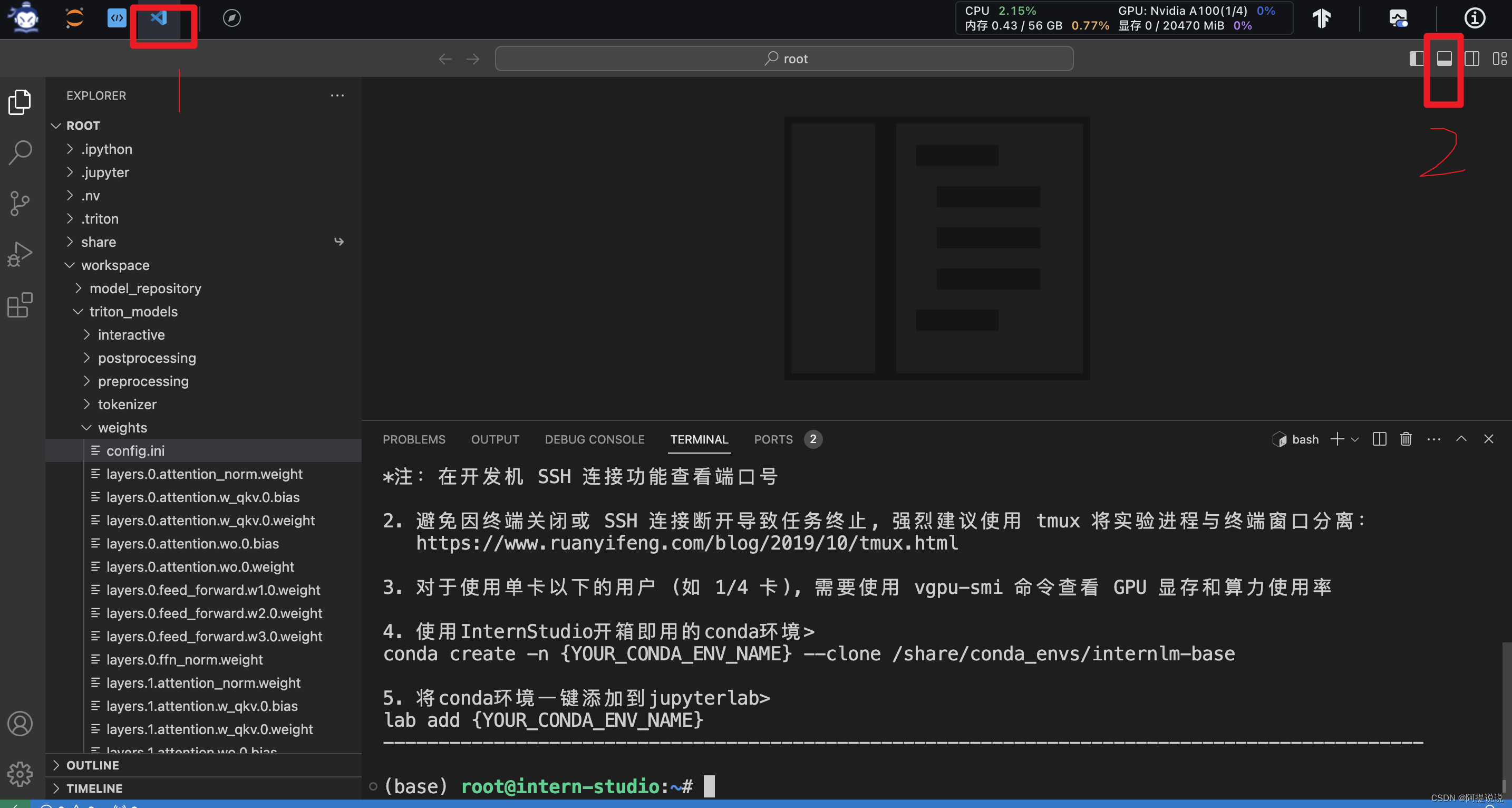 基于LMDeploy部署大模型和量化_流程化配置 大模型-CSDN博客