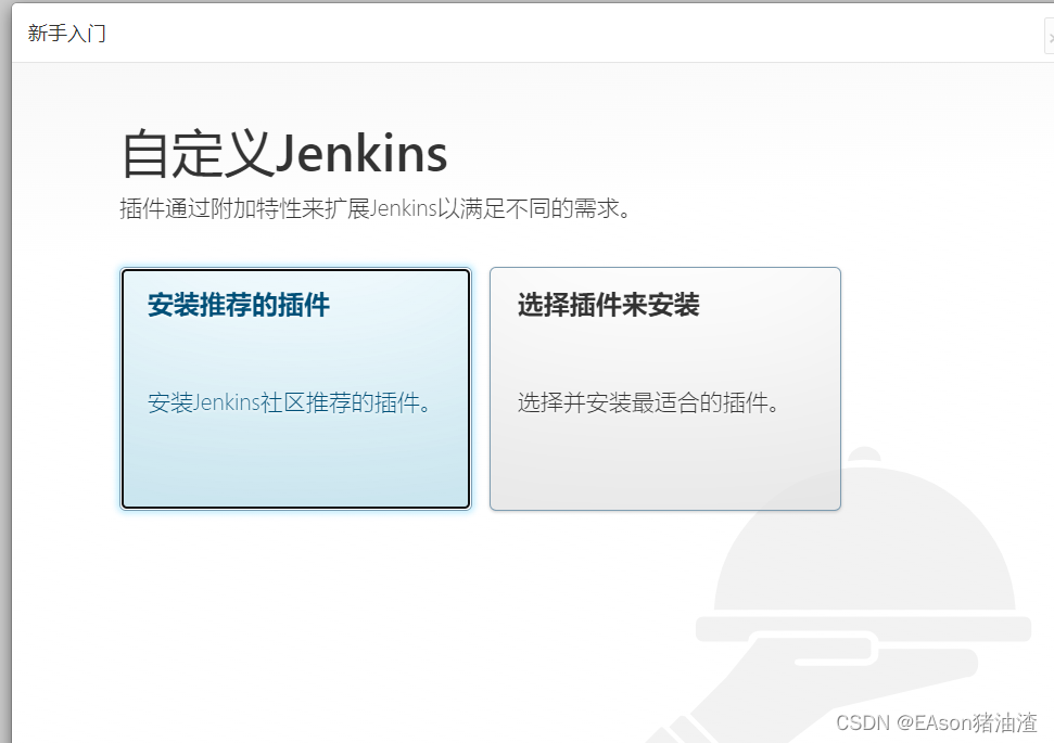 (1)win+jdk1.8+jenkins2.4的安装_windows jenkins jdk1.8安装-CSDN博客