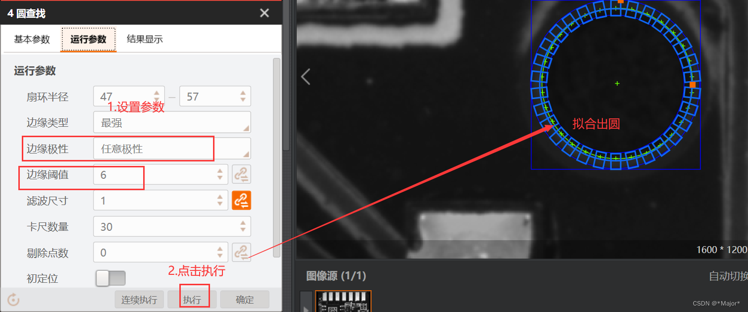 VisionMaster培训教程_visionmaster教程-CSDN博客