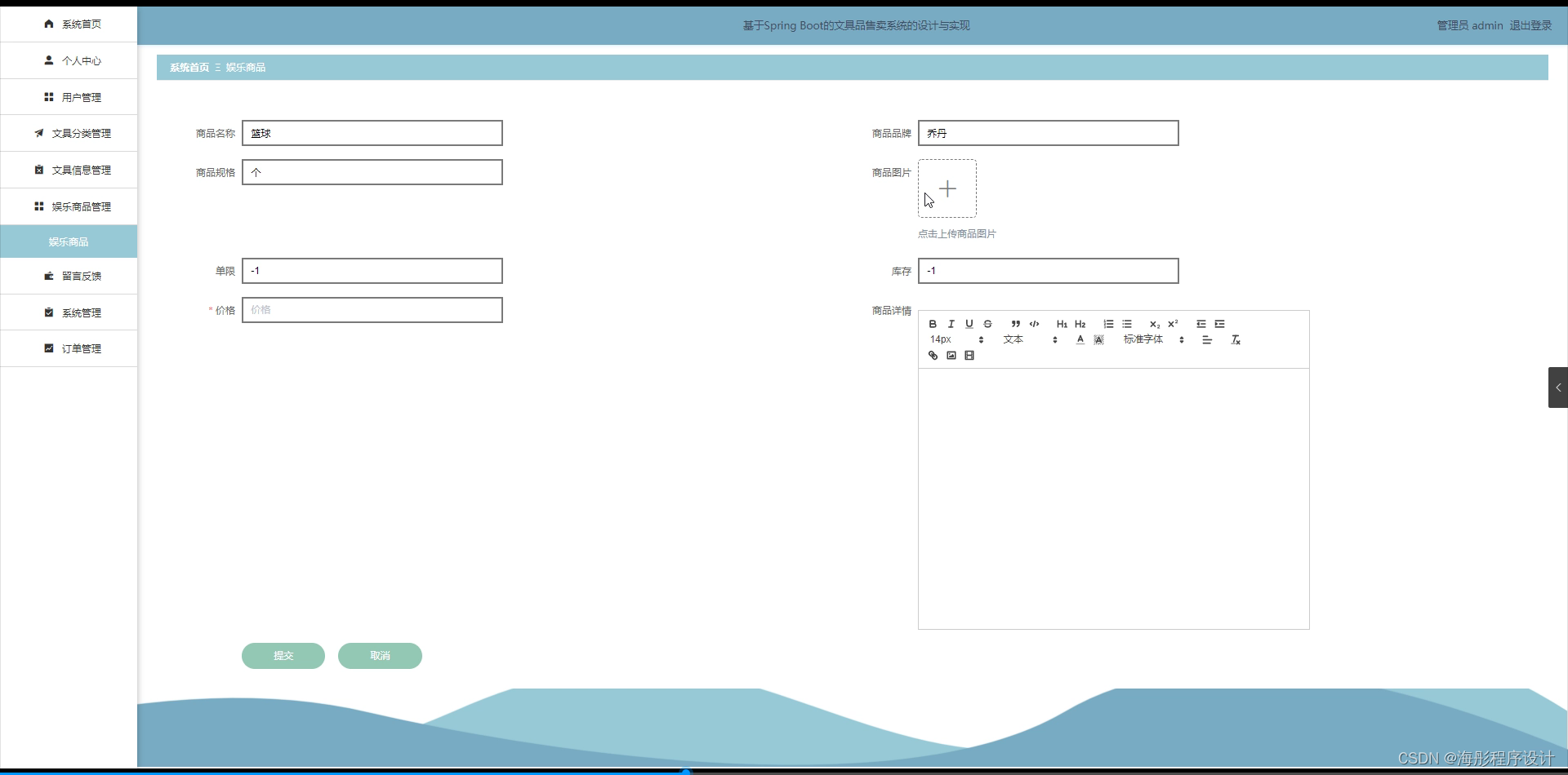 【附源码】基于flask框架的文具品售卖系统的设计与实现 Pythonmysql论文flask 商品管理系统 用户 积分 源码 Csdn博客