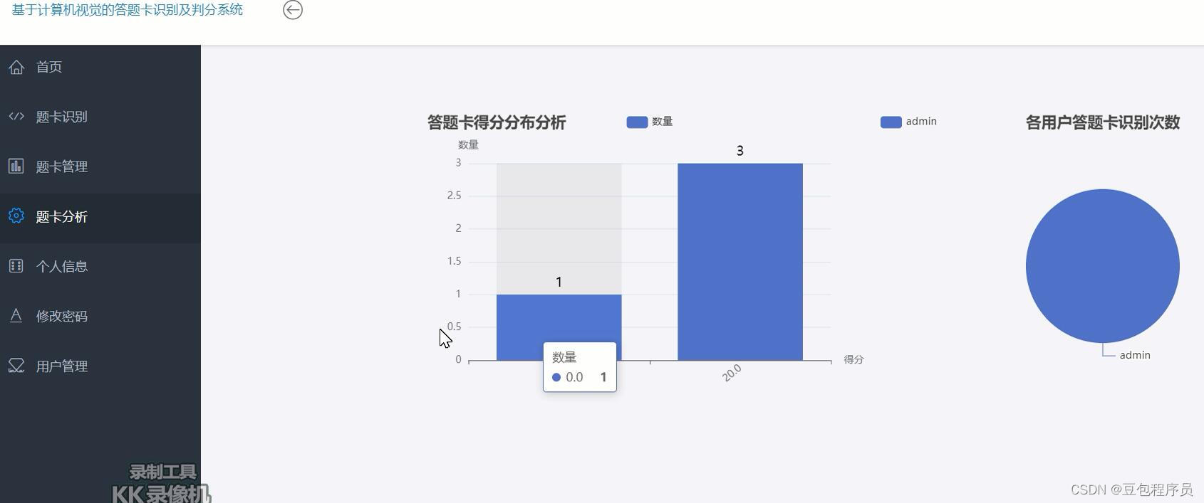Opencv Python基于计算机视觉的答题卡识别及判分系统ocr基于python实现答题卡识别系统毕业设计 Csdn博客