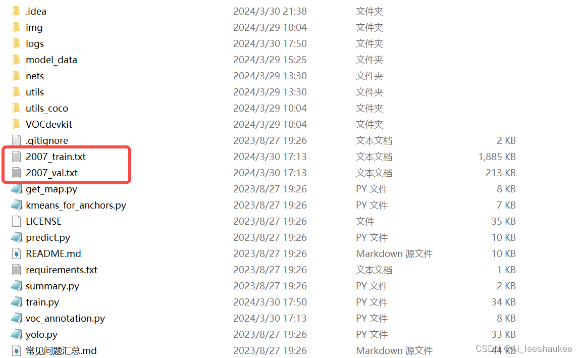 yolov7-pytorch复现_yolov7-pytorch和yolov7-CSDN博客