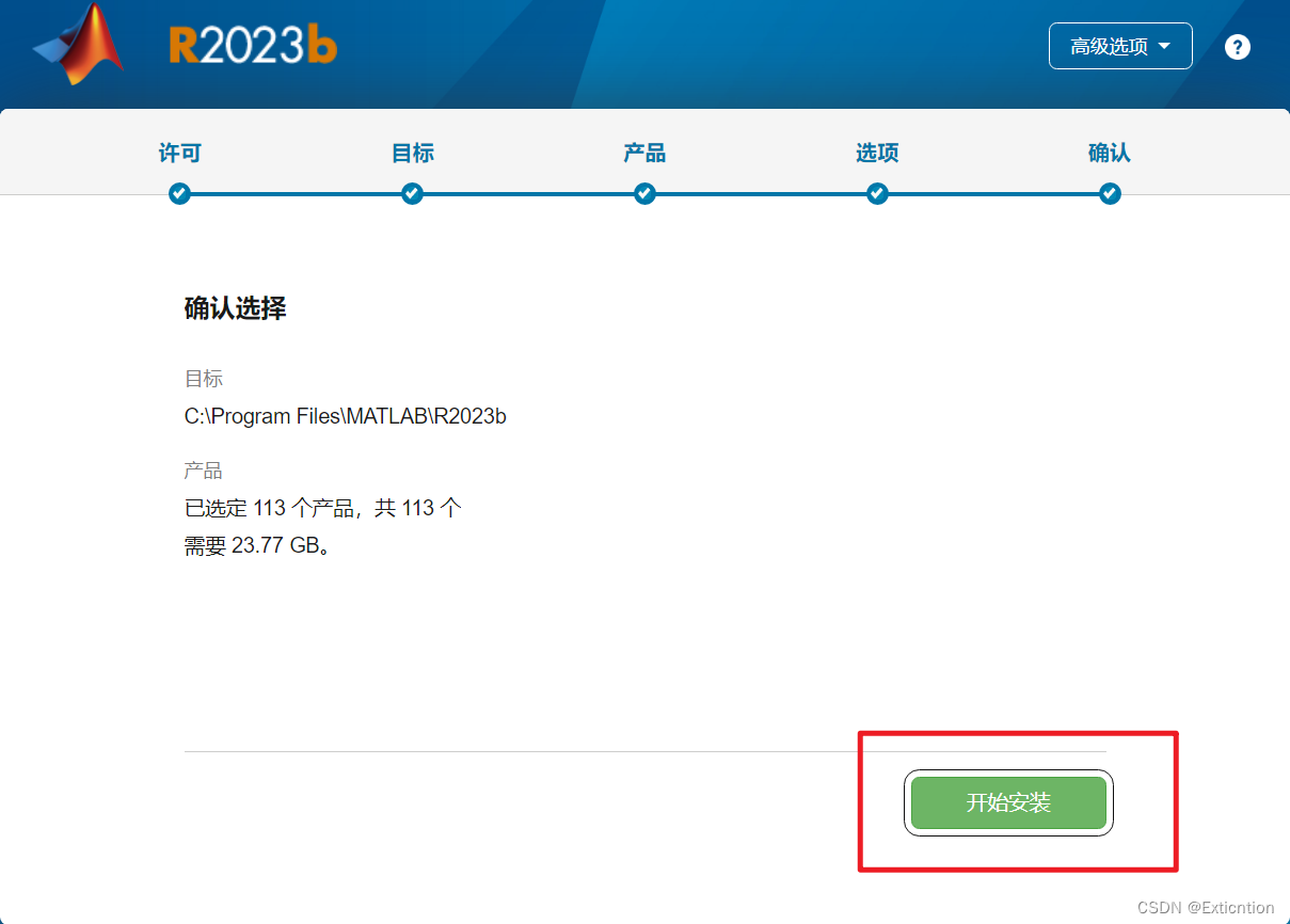 Matlab 2023b 的下载与安装教程_matlab2023b crack下载-CSDN博客