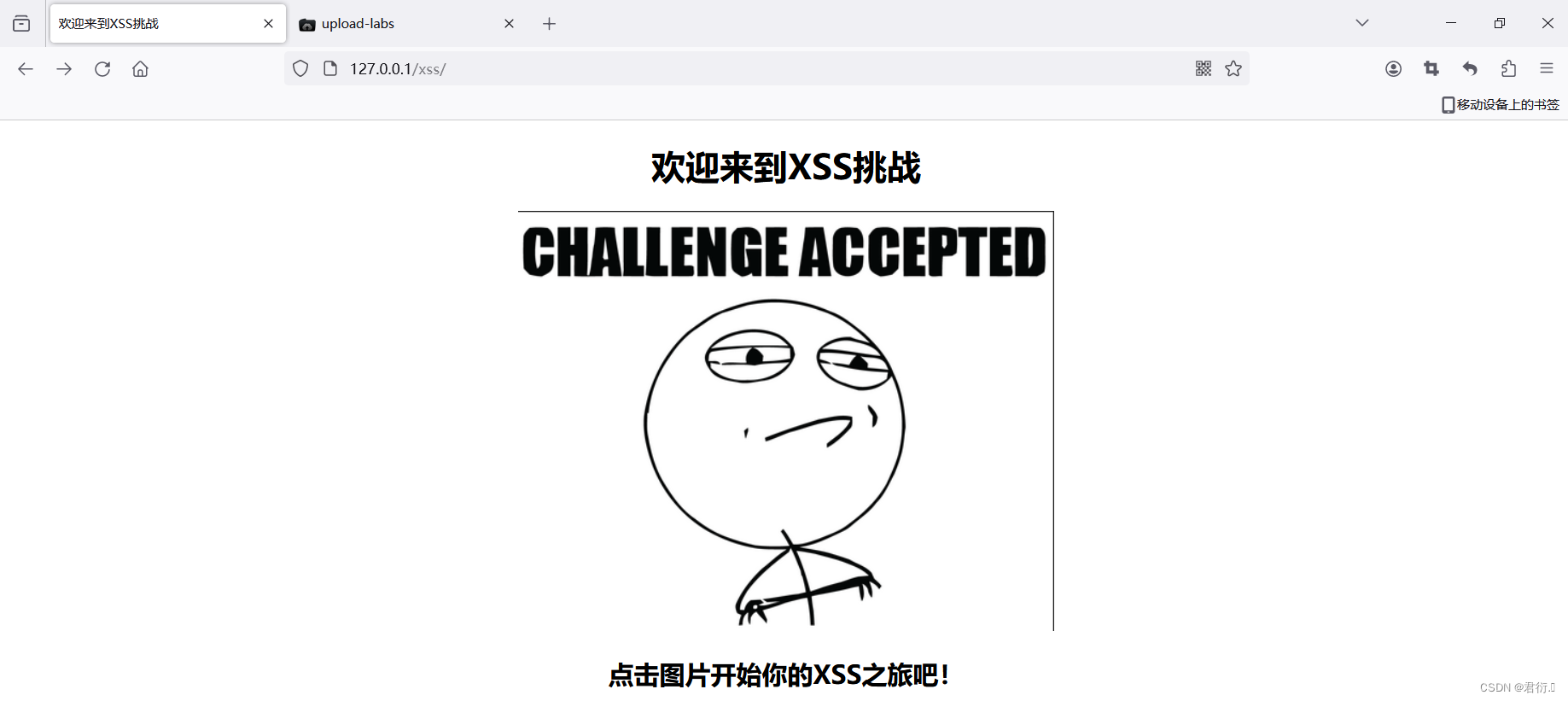 XSS-Labs靶场“1-5”关通关教程_xss-labs第1-5关-CSDN博客