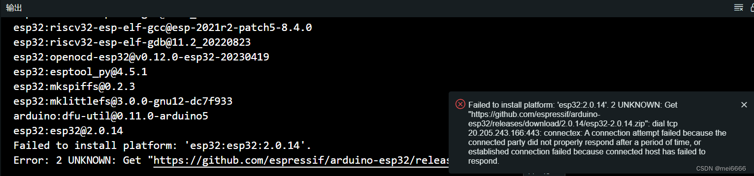 Arduino IDE安装ESP32库最新版_esp32-2.0.14怎么安装-CSDN博客
