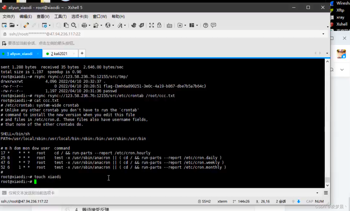 小迪安全 第57天 服务攻防-应用协议&Rsync&SSH&RDP&FTP&漏洞批扫&口令猜解-CSDN博客