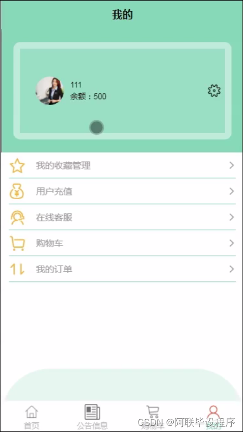 Java蜜雪冰城售卖系统ssm利用java制作一个蜜雪冰城程序代码 Csdn博客