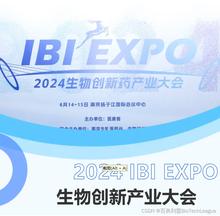 2024 IBI EXPO圆满落幕 AI+数字化的创新理念再次受到行业热捧-CSDN博客