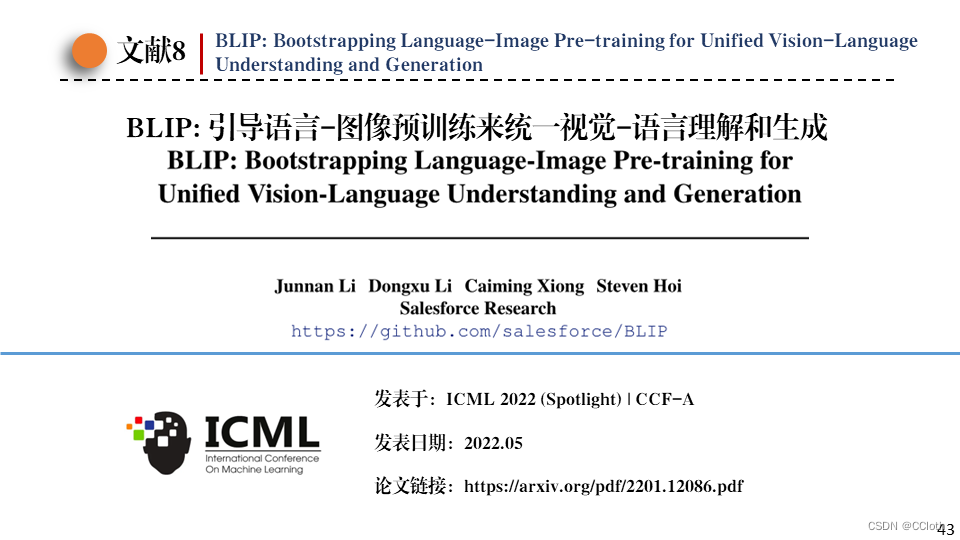 [阅读笔记8][BLIP]Bootstrapping Language-Image Pre-training for Unified Vision-Language Understanding ...