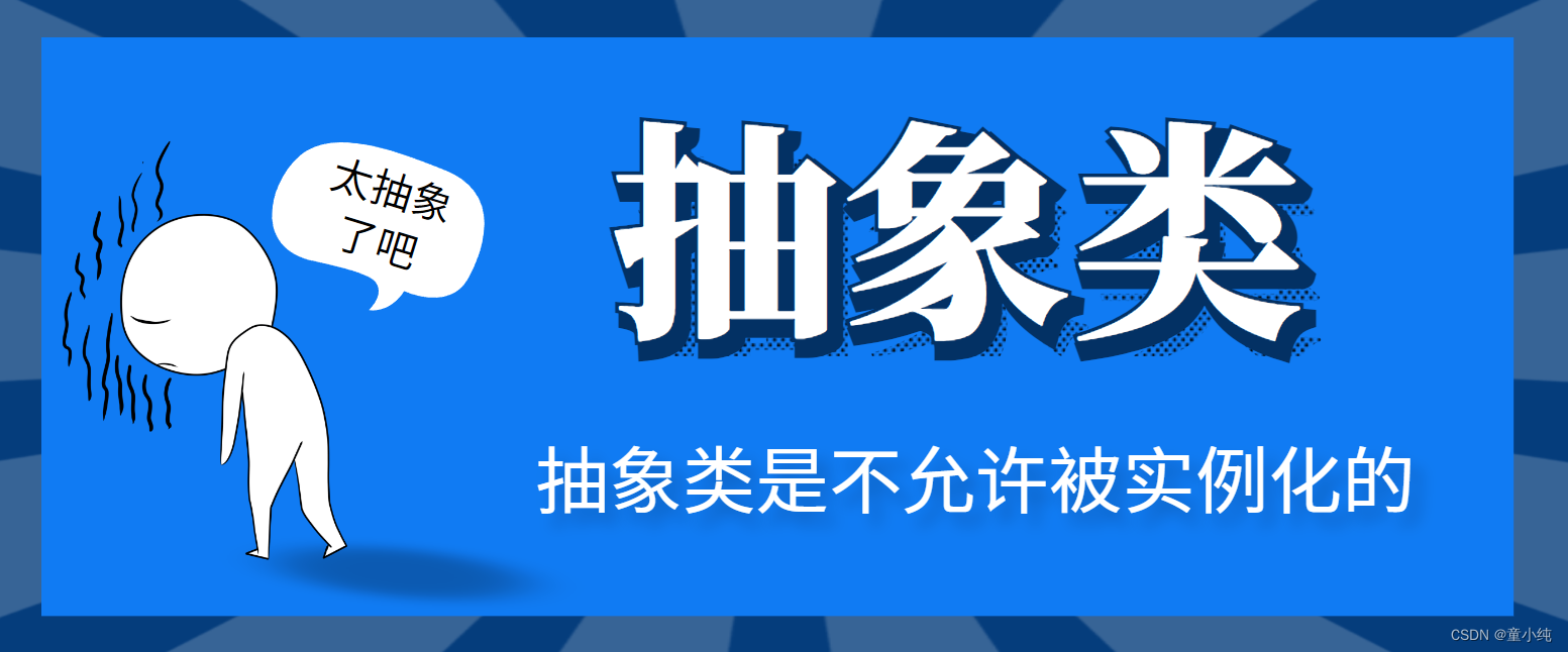 Typescript【类的继承、访问修饰符、readonly 修饰符、存取器、实例方法与静态方法、实例属性与静态属性、静态属性、抽象类】三 全面详解（学习总结 从入门到深化