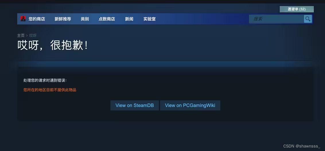 Steam上搜不到sky光遇/光遇steam锁区轻松解决 光遇一键入库教程-CSDN博客