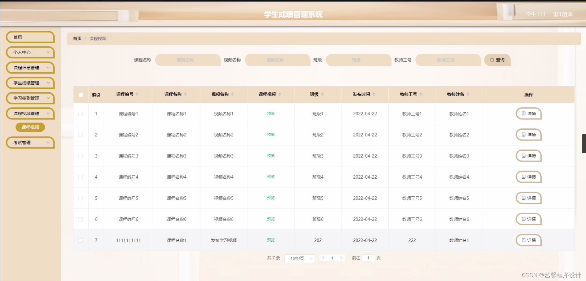 Springbootjavaphpnodepython学生成绩管理系统【计算机毕设】python成绩管理系统界面 Csdn博客